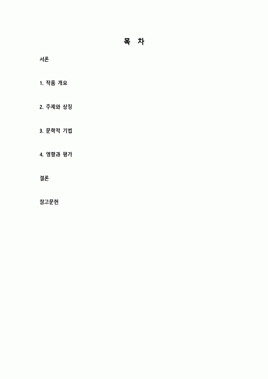 2쪽 미리보기