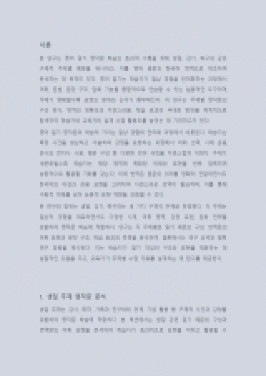 3쪽 미리보기