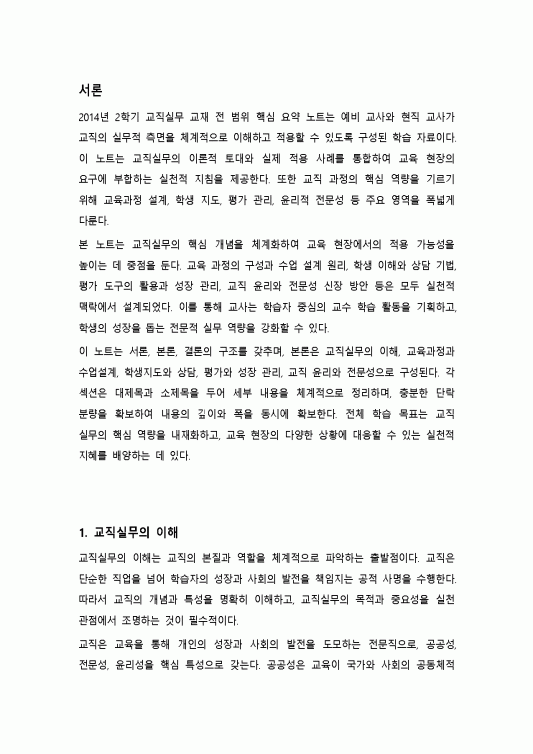 3쪽 미리보기