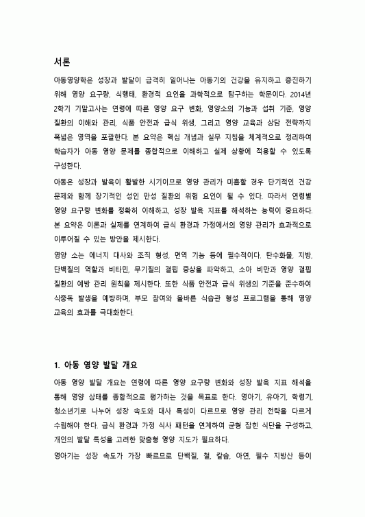 3쪽 미리보기