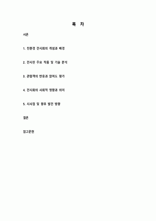 2쪽 미리보기