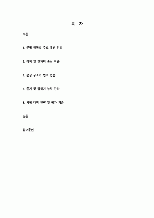 2쪽 미리보기