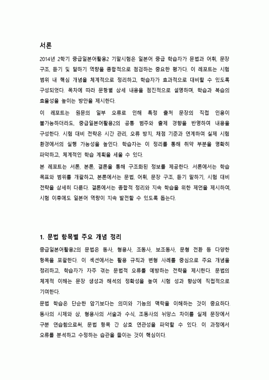 3쪽 미리보기