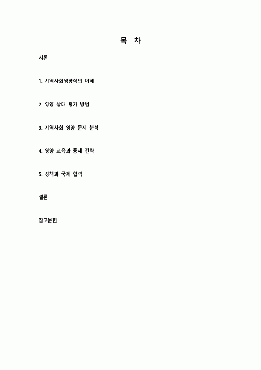 2쪽 미리보기