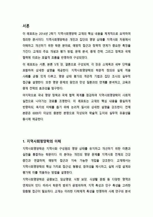 3쪽 미리보기