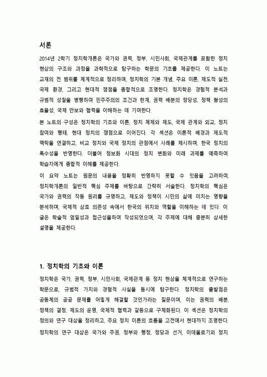 3쪽 미리보기