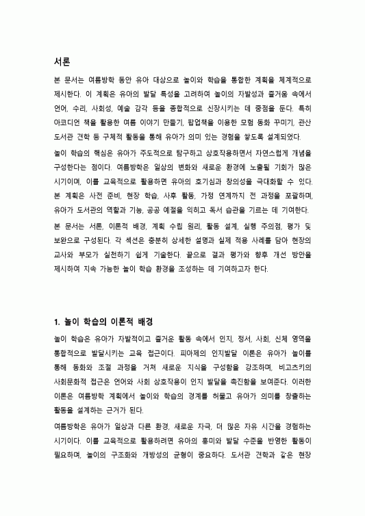 3쪽 미리보기