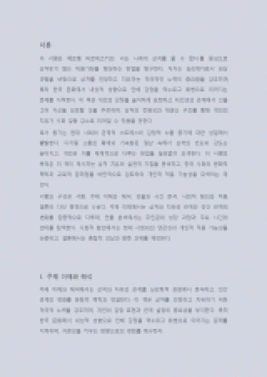 3쪽 미리보기