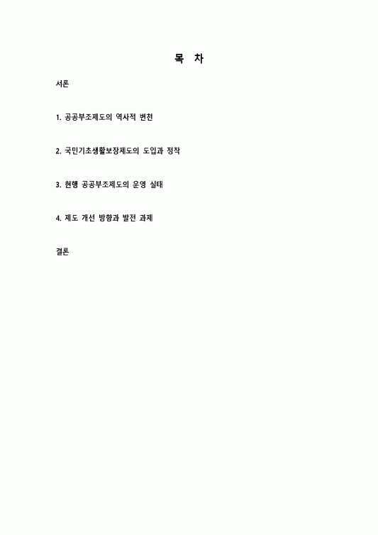 2쪽 미리보기