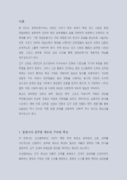 3쪽 미리보기