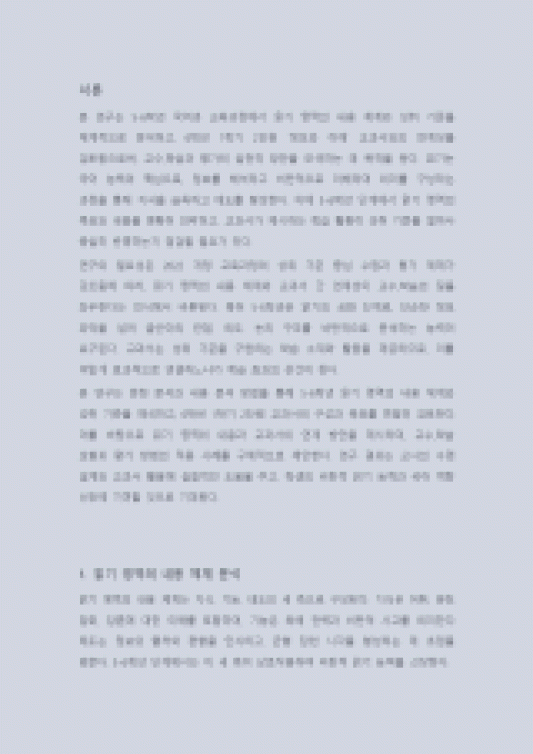 3쪽 미리보기