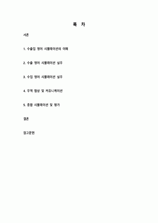 2쪽 미리보기
