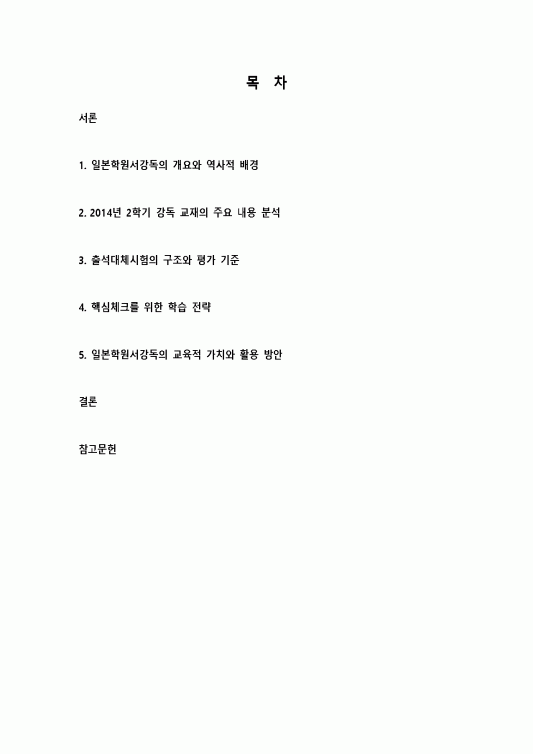 2쪽 미리보기