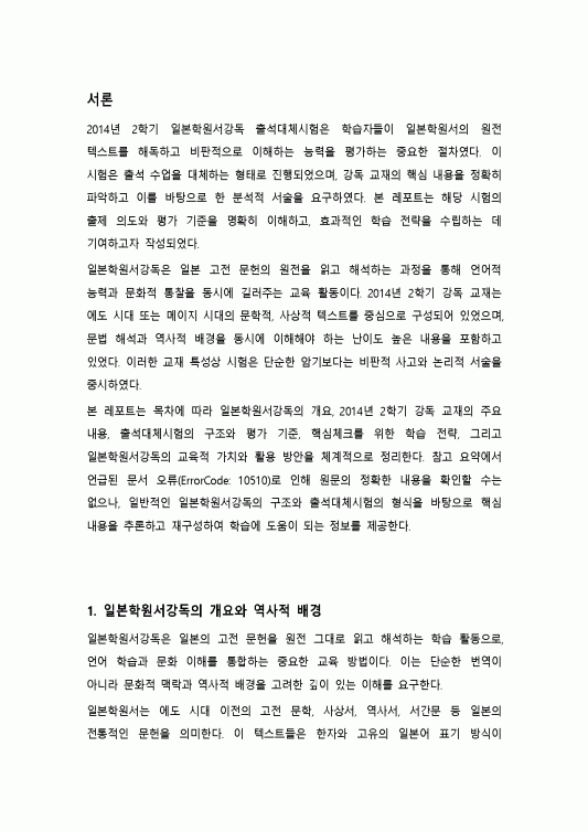 3쪽 미리보기