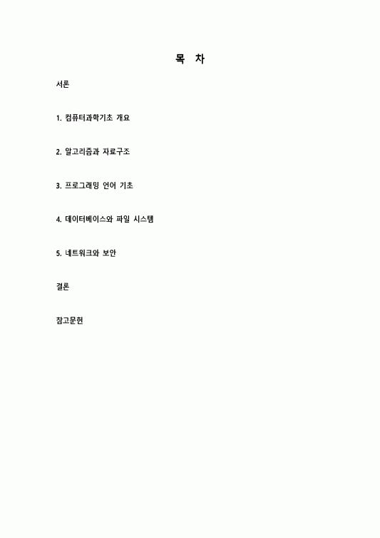 2쪽 미리보기