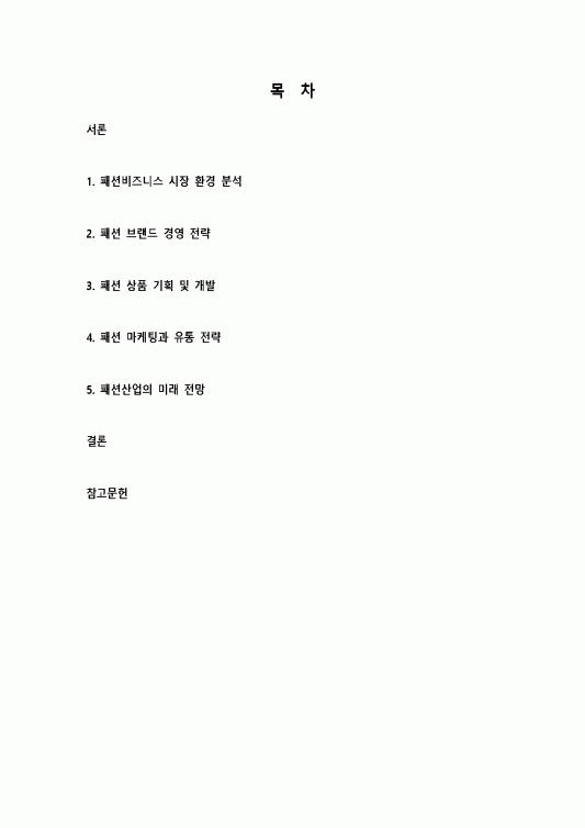 2쪽 미리보기