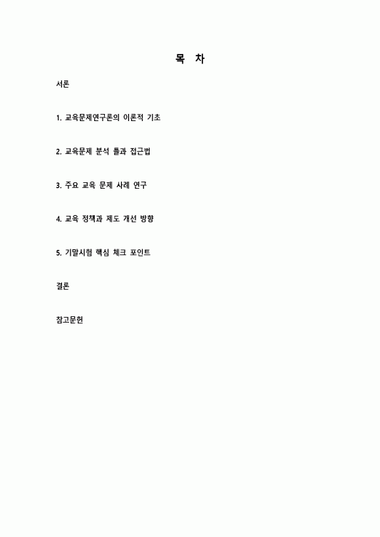 2쪽 미리보기
