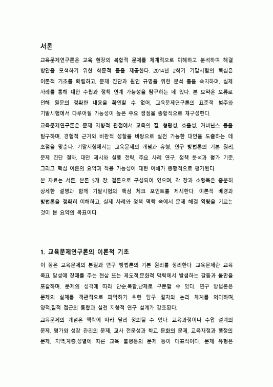 3쪽 미리보기