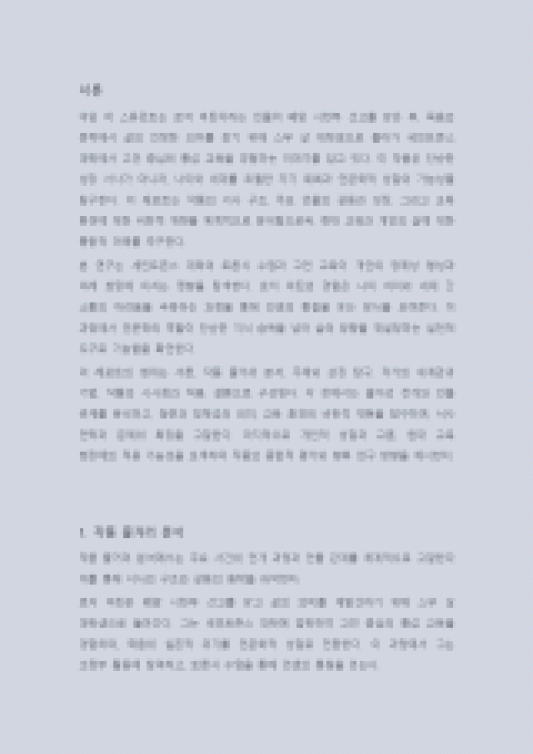 3쪽 미리보기