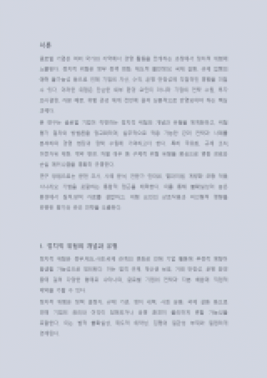 3쪽 미리보기