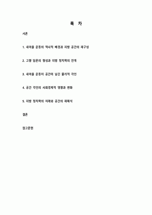 2쪽 미리보기