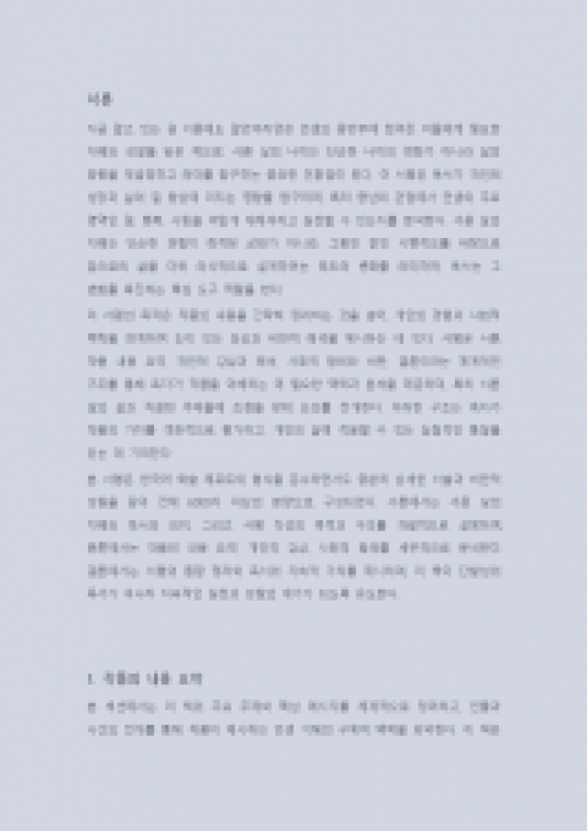 3쪽 미리보기