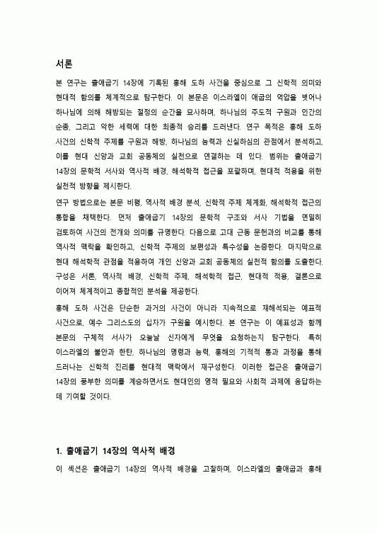 3쪽 미리보기