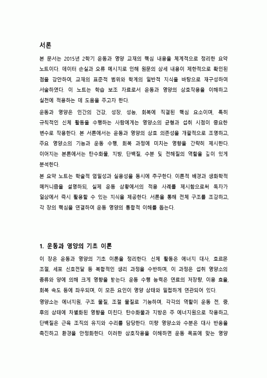 3쪽 미리보기
