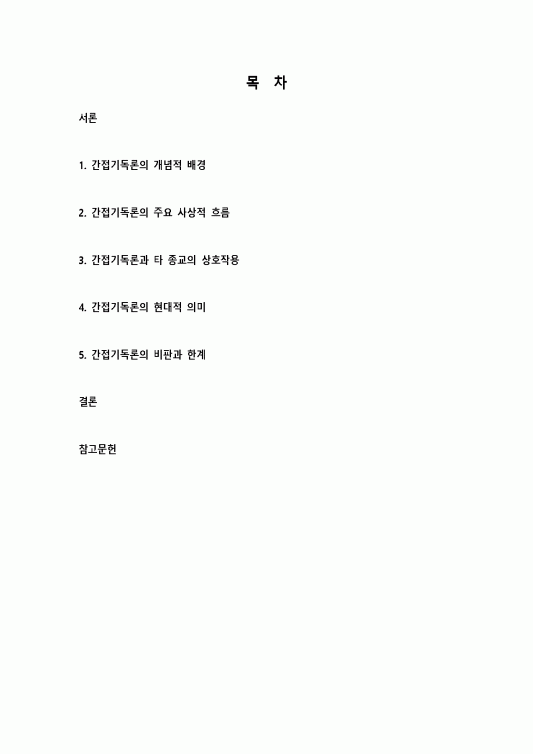 2쪽 미리보기