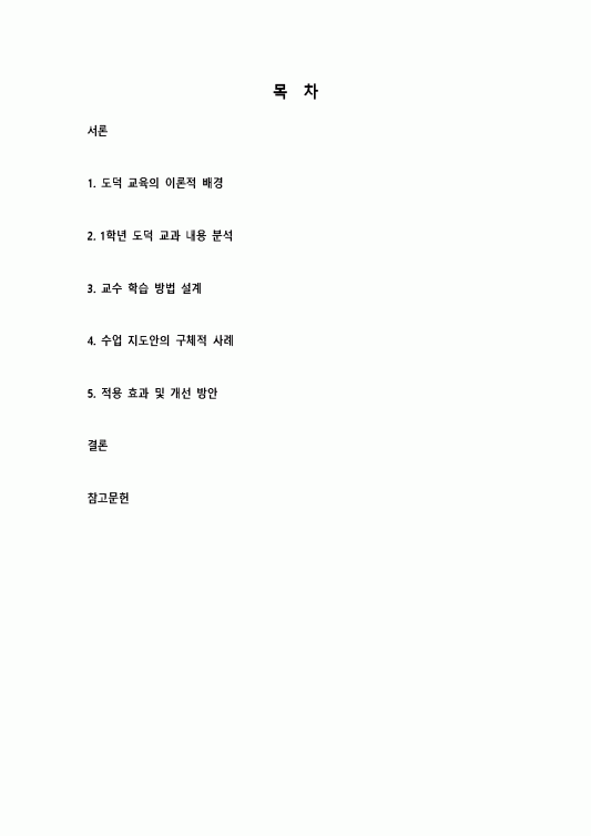 2쪽 미리보기