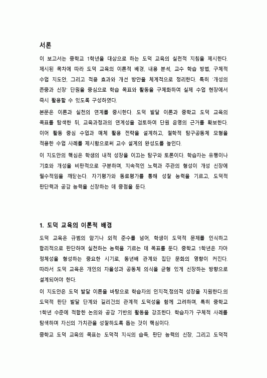 3쪽 미리보기