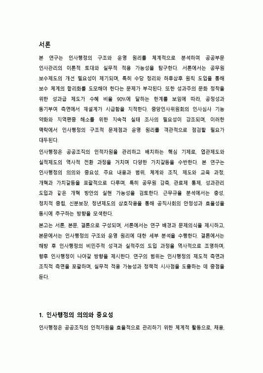 3쪽 미리보기