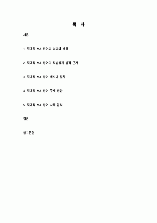 2쪽 미리보기