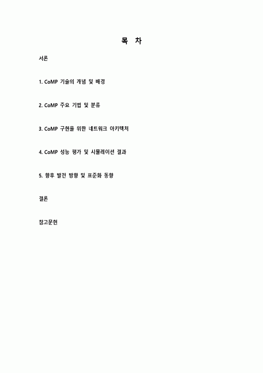 2쪽 미리보기