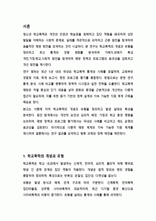 3쪽 미리보기