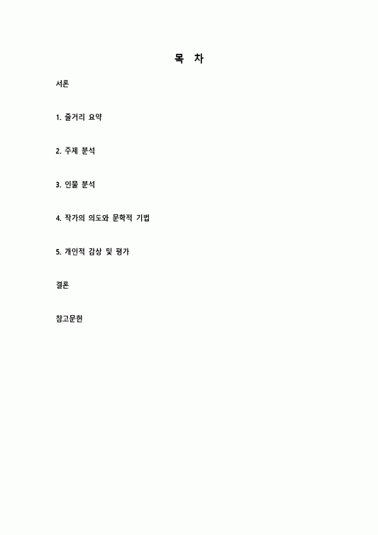2쪽 미리보기