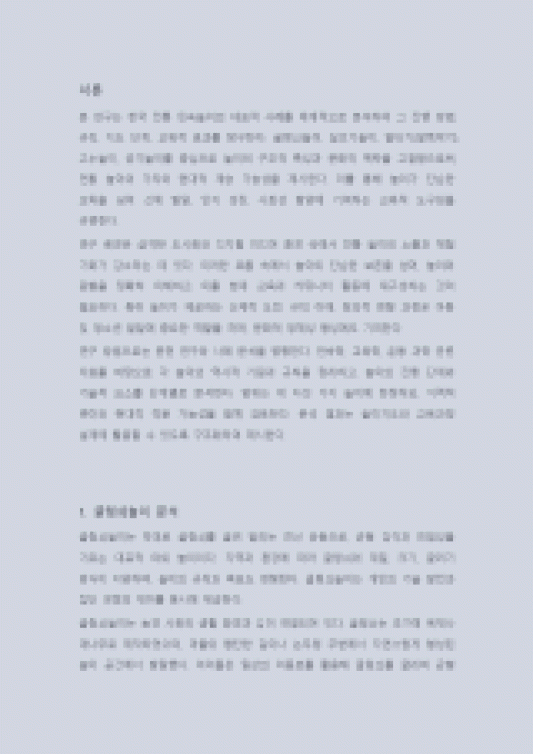 3쪽 미리보기