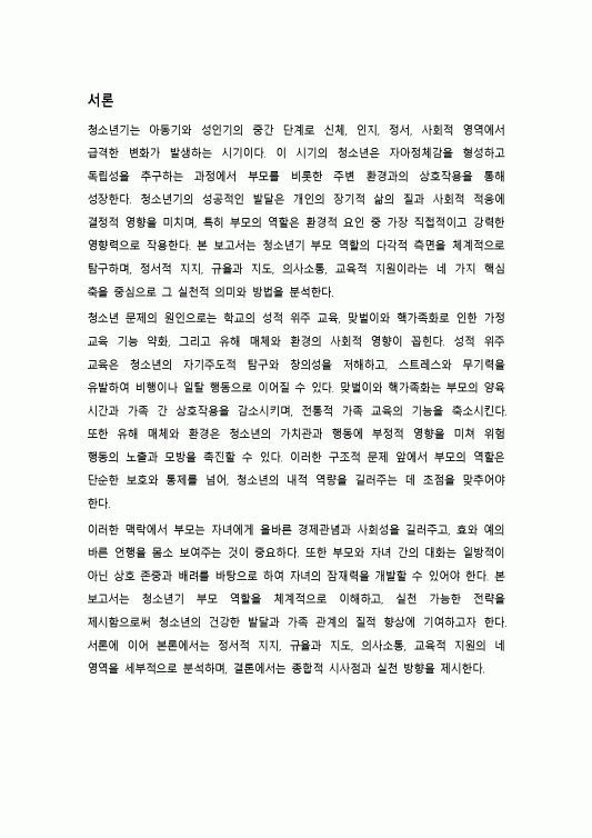 3쪽 미리보기