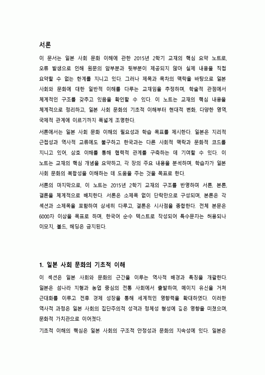 3쪽 미리보기