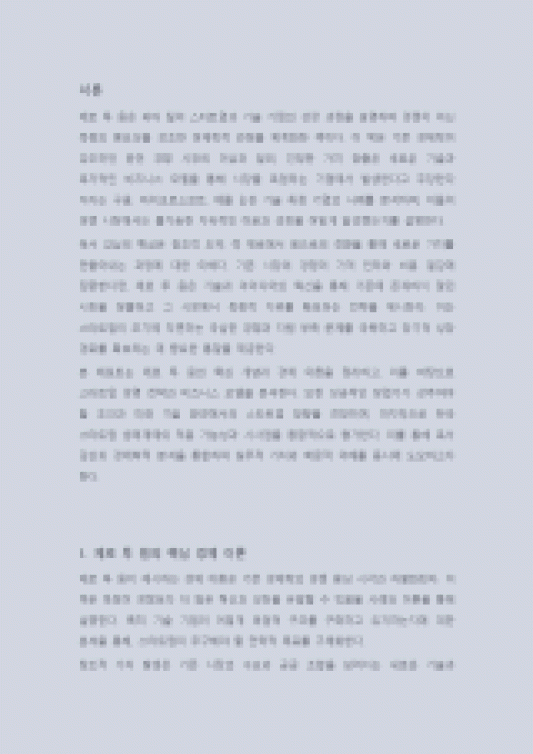 3쪽 미리보기