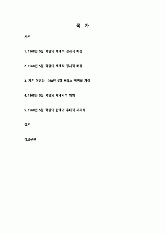 2쪽 미리보기