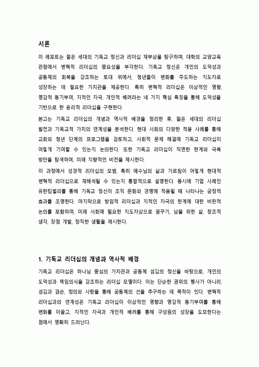 3쪽 미리보기