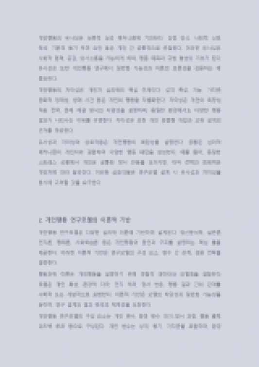 5쪽 미리보기