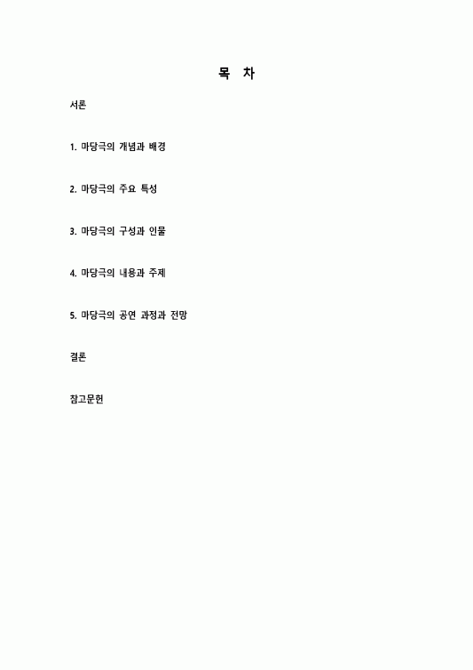2쪽 미리보기