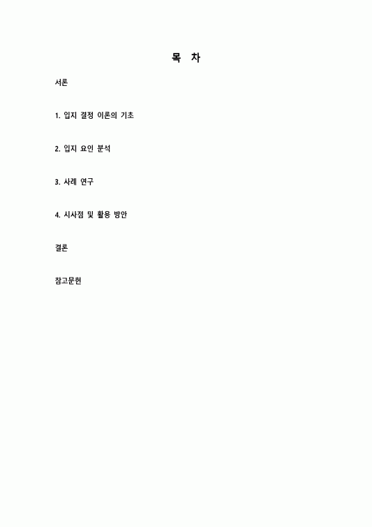 2쪽 미리보기