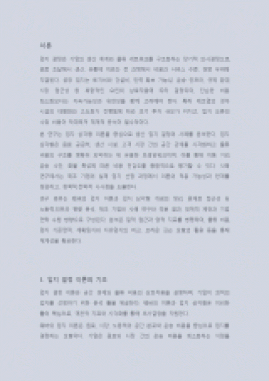3쪽 미리보기