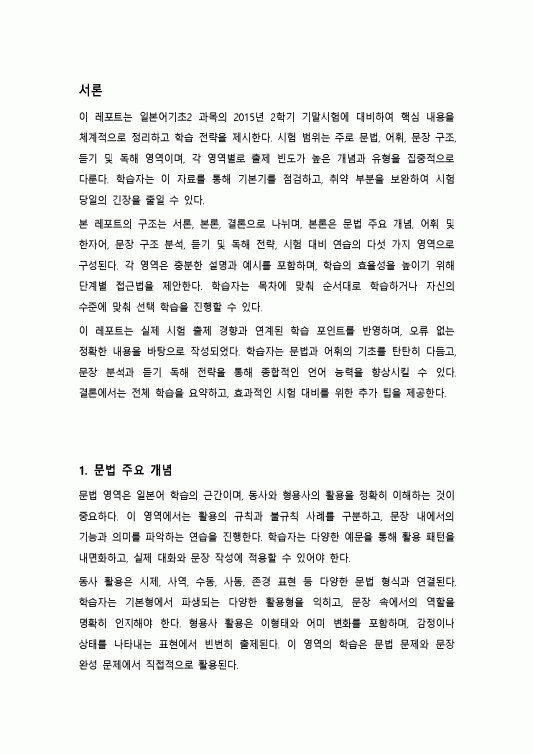 3쪽 미리보기