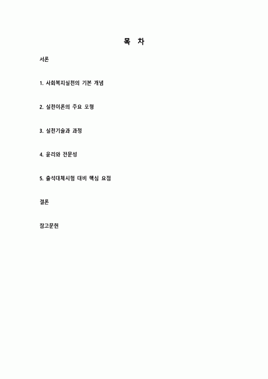 2쪽 미리보기