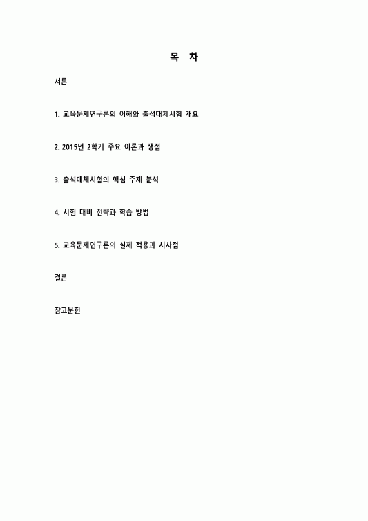 2쪽 미리보기