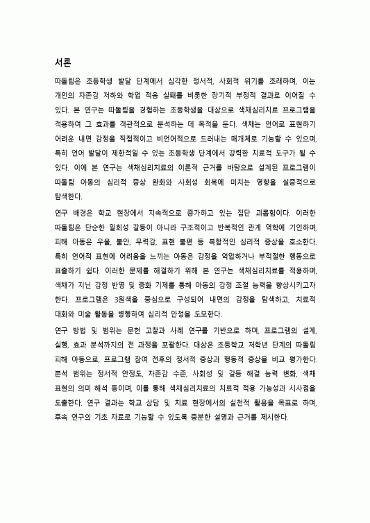 3쪽 미리보기